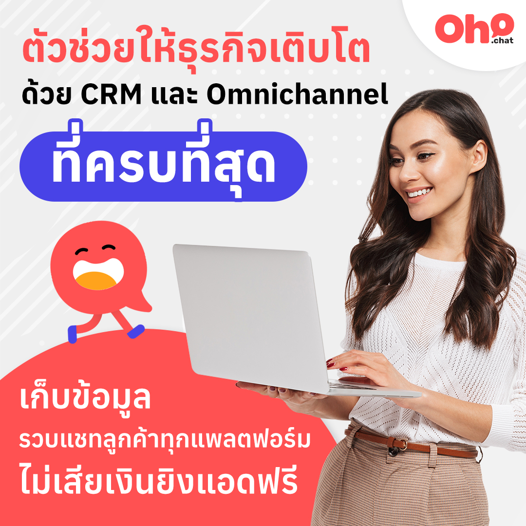 ปรับตัวตามให้ทัน Marketing 5.0 ทำความรู้จักกับคนทั้ง 5 Gen เพื่อเข้าใจลูกค้ามากขึ้น - Oho Chat